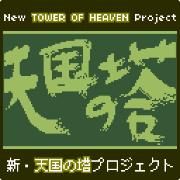 TOWER OF HEAVEN: DANCING ASCENSION (天国の塔：ダンシングアセンション) - Official Site ...